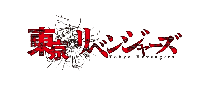 MeeToMa ミートマ | 東京リベンジャーズショップ